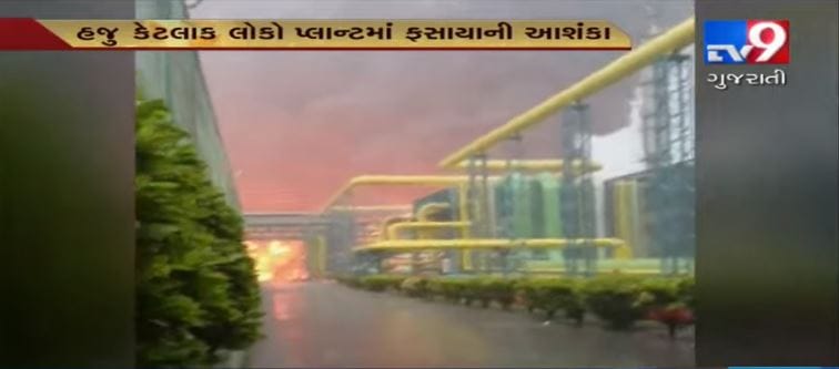 VIDEO: નવી મુંબઈમાં ONGC પ્લાન્ટમાં ભીષણ આગ લાગી, 5ના મોત - Gujarati ...