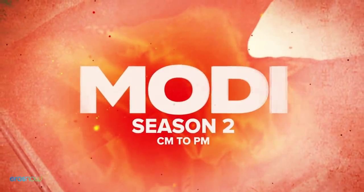 મોદી સિઝન-2 CM ટુ PM, જુઓ વેબસીરીઝનું આ ટ્રેલર - Gujarati News | Modi ...