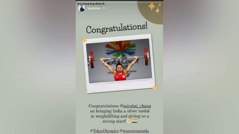 Tokyo Olympics 2020: આલિયા, વિક્કી, મલાઈકા સહિતના આ 10 સ્ટાર્સે મીરાબાઈ ...