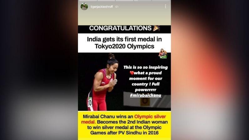 Tokyo Olympics 2020: આલિયા, વિક્કી, મલાઈકા સહિતના આ 10 સ્ટાર્સે મીરાબાઈ ...