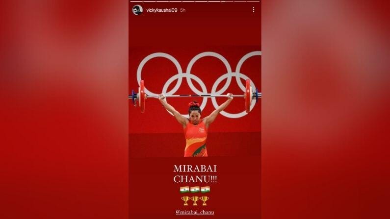 Tokyo Olympics 2020: આલિયા, વિક્કી, મલાઈકા સહિતના આ 10 સ્ટાર્સે મીરાબાઈ ...