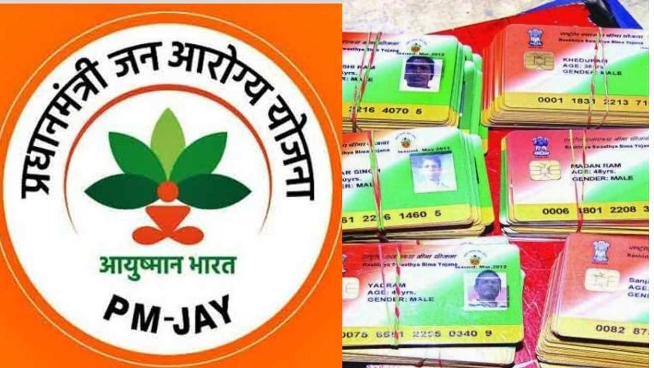 Gujarat માં 80 લાખ પરિવારોને મળશે PMJAY કાર્ડ, ગુરુવારથી શરૂ થશે મેગા ...
