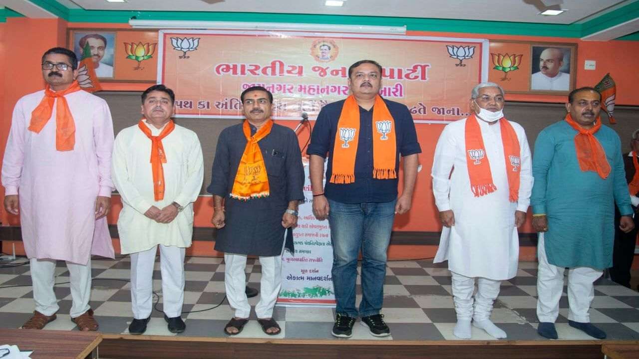 JAMNAGAR : ભારતીય જનતા પાર્ટી જામનગર મહાનગરની કારોબારી બેઠક યોજાઈ ...