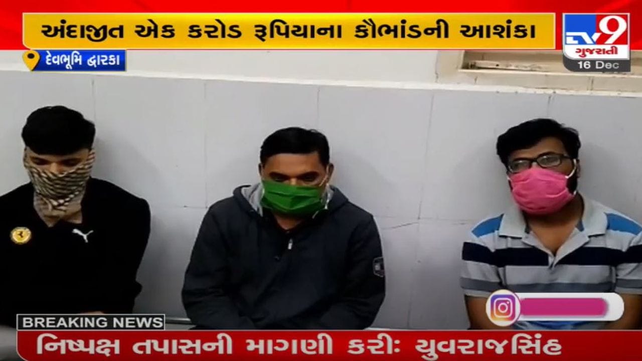 દેવભૂમિ દ્વારકા : કોકના નામે કોલસો લાવ્યા ! કુરંગા સ્થિત RSPL ઘડી ...