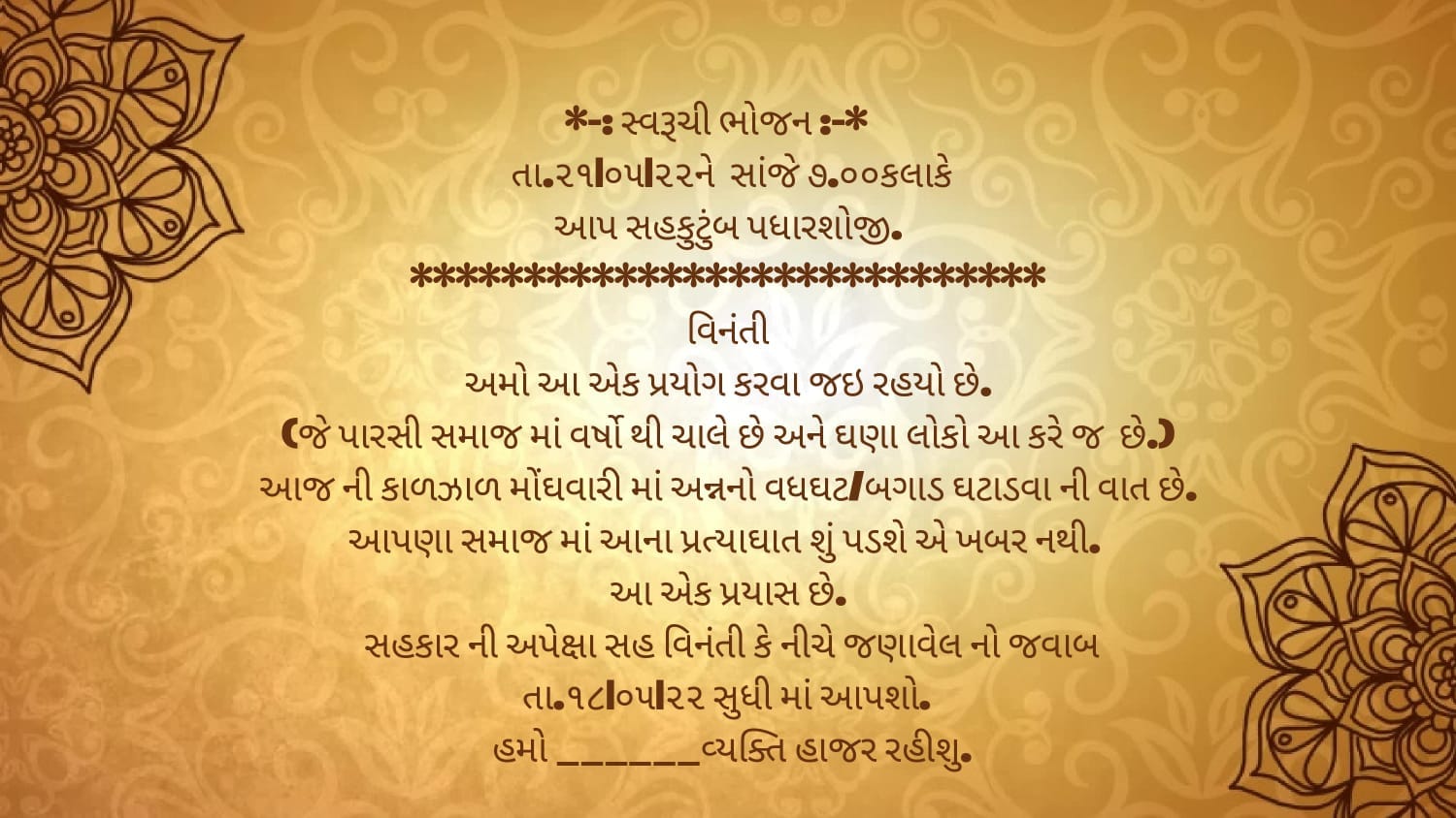 VIDEO : વલસાડના એક પરિવારે દિકરીના લગ્નમાં સમાજને ચિંધ્યો નવો રાહ ...