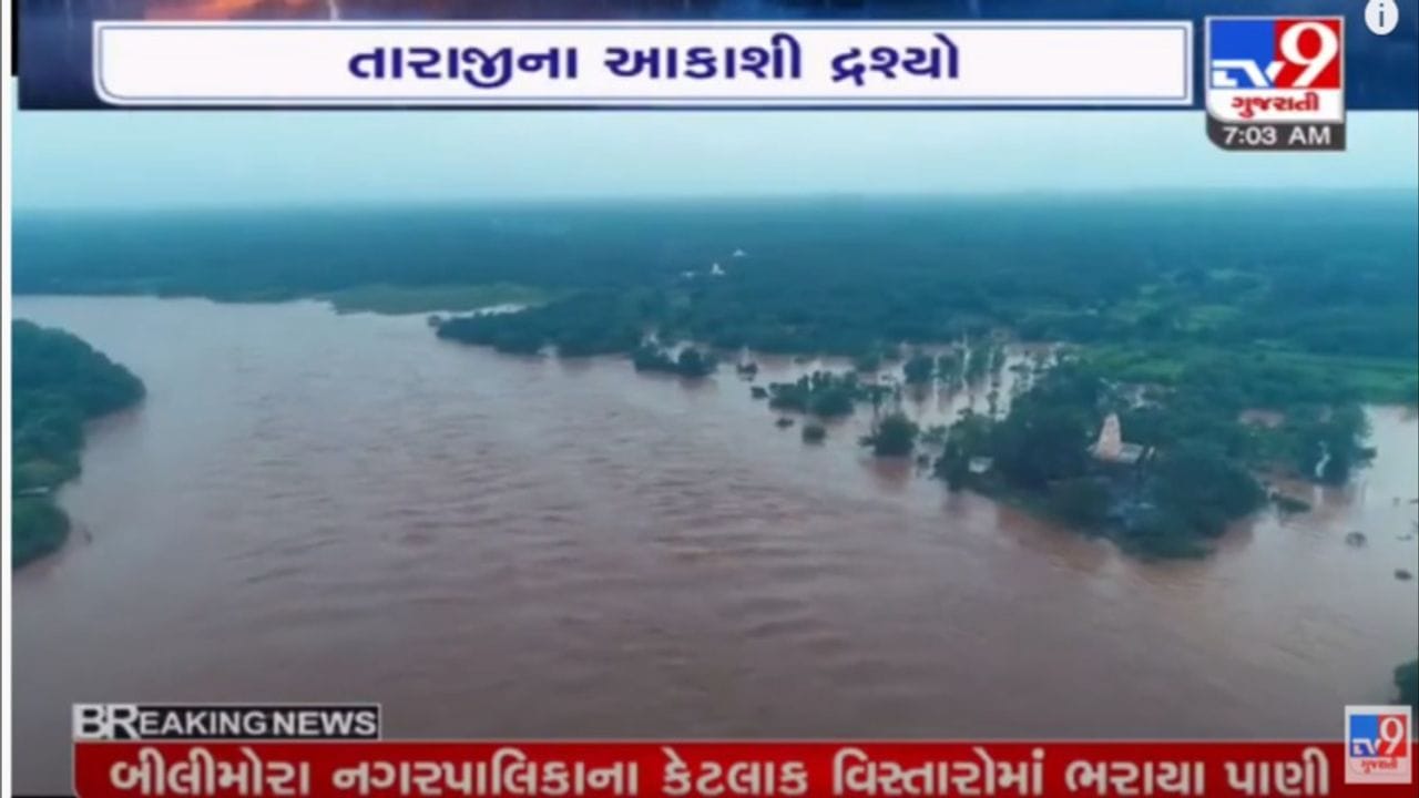 નવસારી જળબંબાકાર: જુઓ જળ તબાહીના દ્રશ્યો - Gujarati News | Navsari see ...