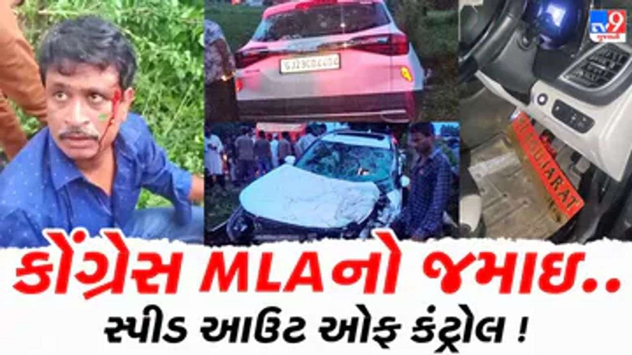 Anand: ત્રિપલ અકસ્માત કેસમાં ધારાસભ્ય પૂનમ પરમારના જમાઇ કેતન પઢિયારની ...