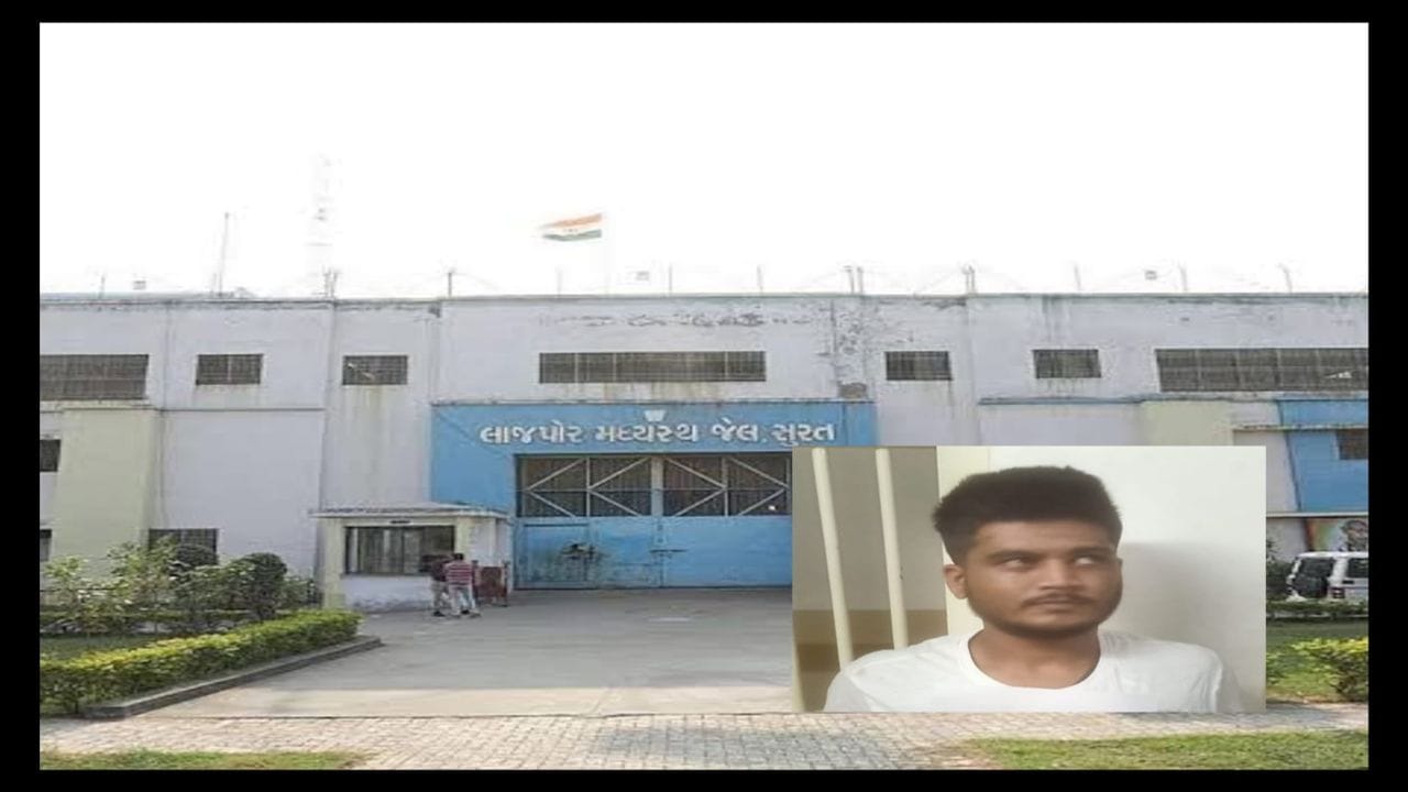 Surat: લાજપોર જેલમાંથી કોર્ટમાં મુદ્દત માટે લવાયેલો કેદી પોલીસને ચક્મો ...