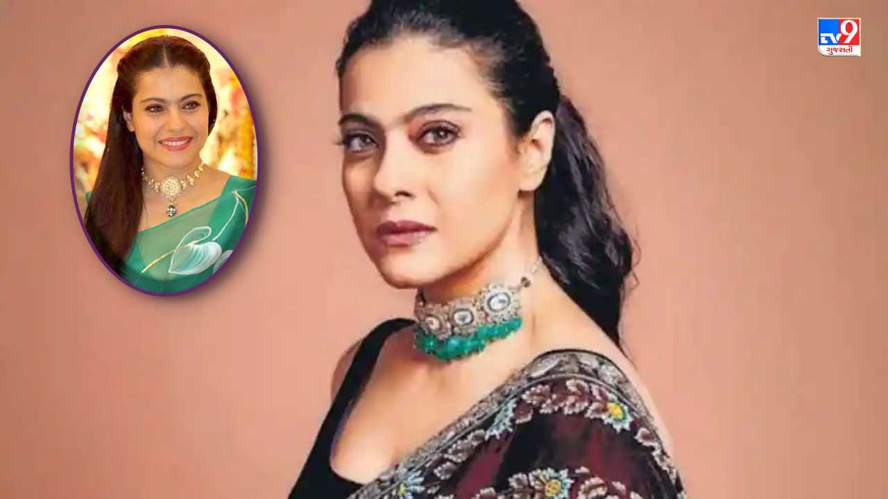 Kajol Birthday : કાજોલના પિતા કાજલનું નામ 'મર્સિડીઝ' રાખવાના હતા, માતા ...