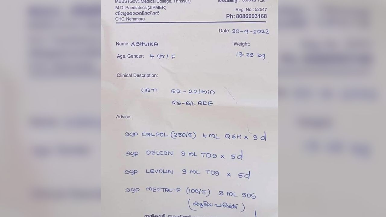 ડોક્ટરે એવી લખી દવાની પ્રિસ્ક્રિપ્શન, લોકો જોઈને થઈ ગયા ગદગદ! તમે પણ ...