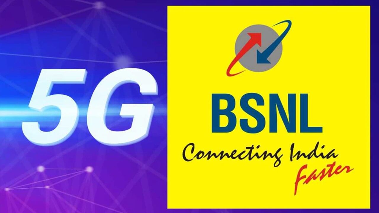 BSNL 5G Service આ દિવસે થશે લોન્ચ! સરકારે 5G લોન્ચ માટે કરી ખાસ તૈયારીઓ ...
