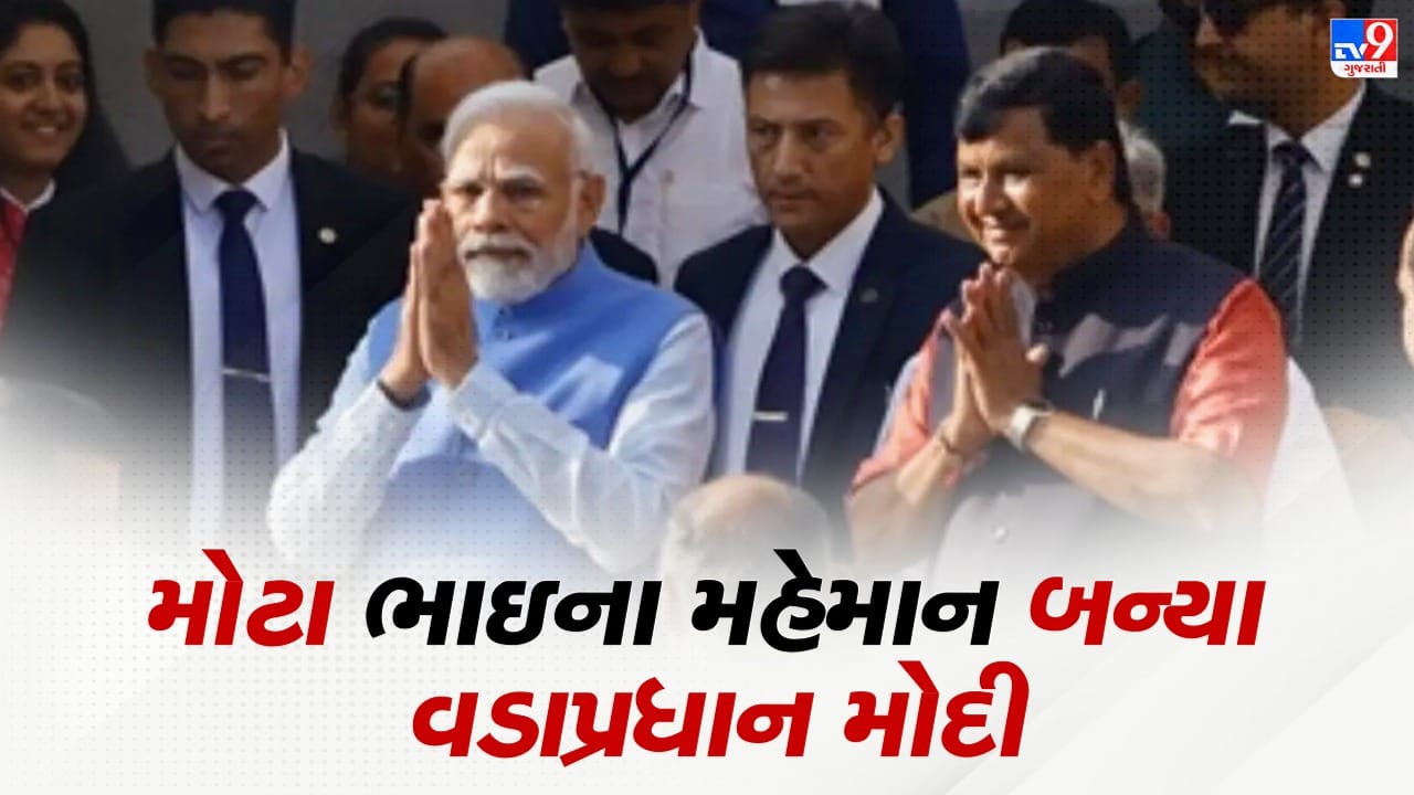 Gujarat Election 2022 : વડાપ્રધાન મોદી બન્યા મોટા ભાઇના મહેમાન, મતદાન ...