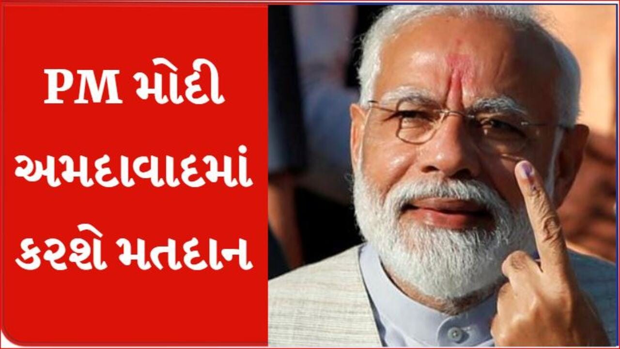 Gujarat Election 2022: વડાપ્રધાન મોદી આજે સાંજે આવશે ગુજરાત, 5 ...