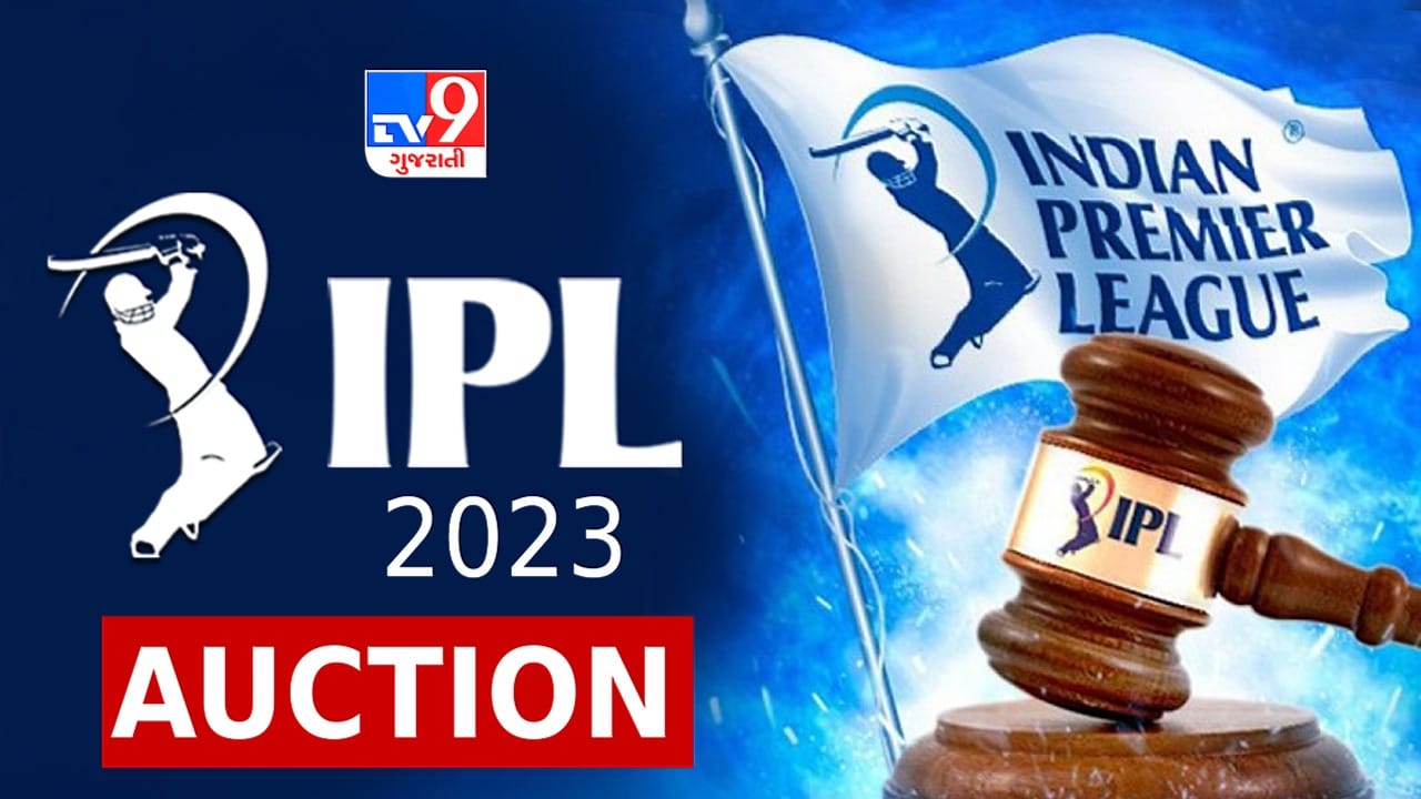 IPL 2023 Mini Auction Updates: જો રુટ અને શાકિબ અલ હસનના વેચાણ સાથે ...