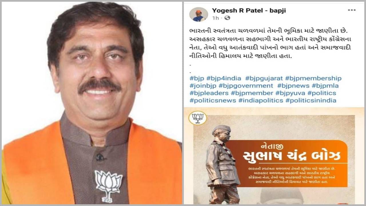 Anand : સુભાષચંદ્ર બોઝ પર વિવાદિત ટિપ્પણી કરતા ભાજપના ધારાસભ્ય ભરાયા ...