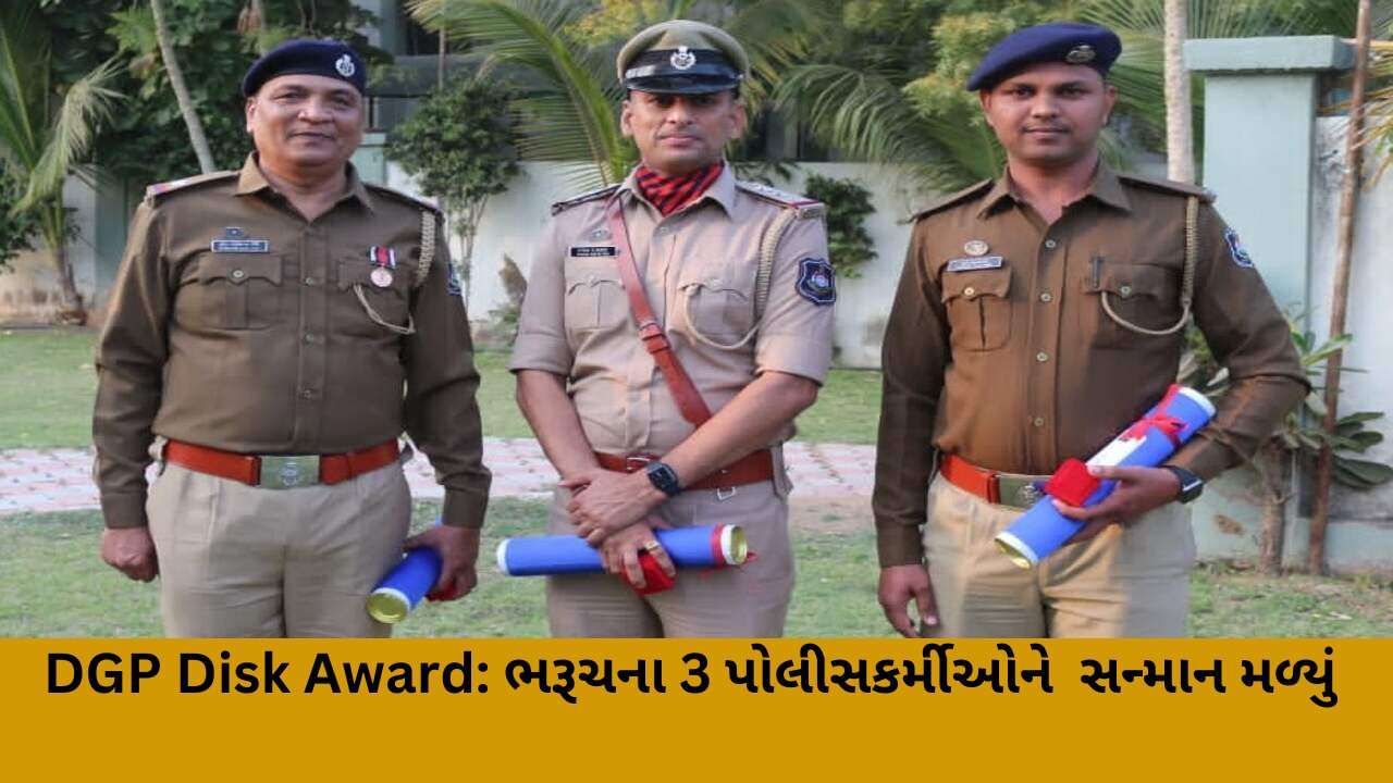 DGP Commendation Disc Award : ભરૂચ ક્રાઇમ બ્રાન્ચ PI સહીત જિલ્લાના 3 ...