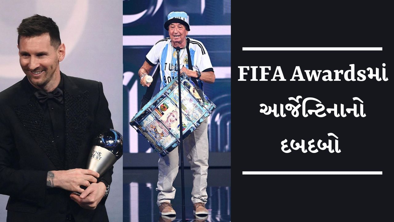 FIFA Awards 2023 : મેસ્સીએ જીત્યો શ્રેષ્ઠ ખેલાડીનો એવોર્ડ ...