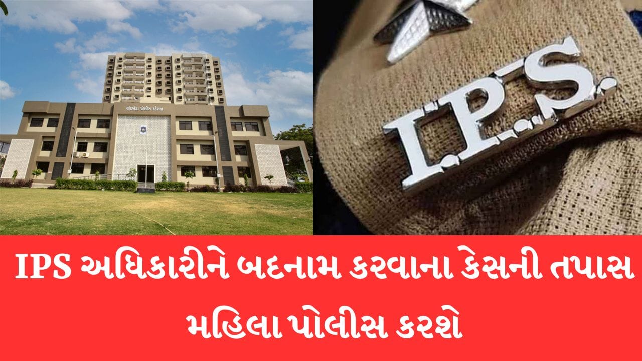 Ips Officer Training Institute