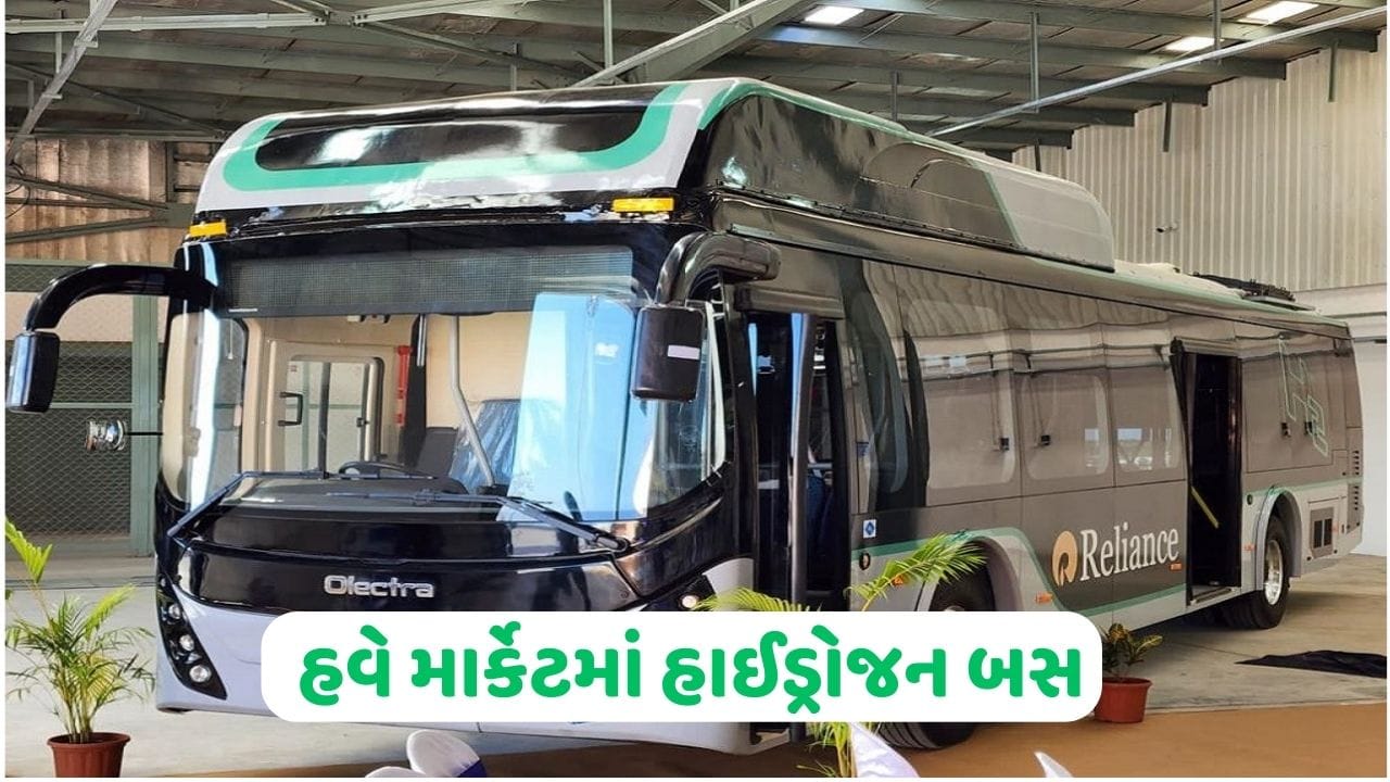 પેટ્રોલ-ડીઝલનો જમાનો ગયો, હવે રસ્તા પર ધૂમ મચાવવા આવી ગઈ Hydrogen Bus ...