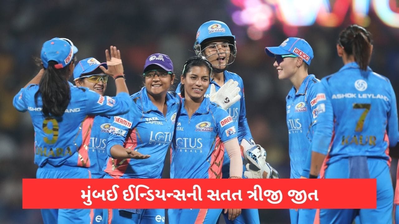 DC vs MI WPL Match Result: મુંબઈ ઈન્ડિયન્સનો દિલ્હી કેપિટલ્સ સામે વિજય ...