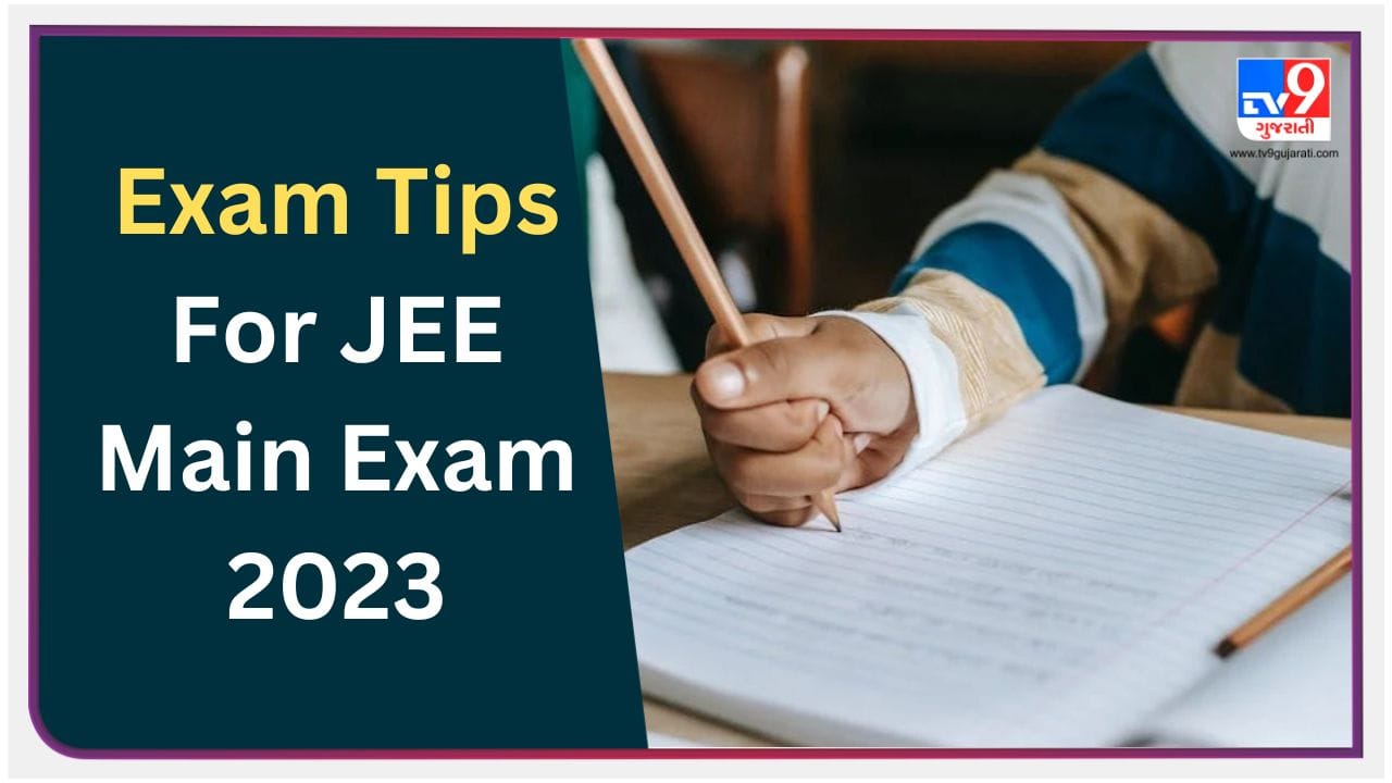 Exam Tips : JEE Main Session 2 ની એક્ઝામ નજીક, એક્ઝામ માટે આ ટિપ્સ ...