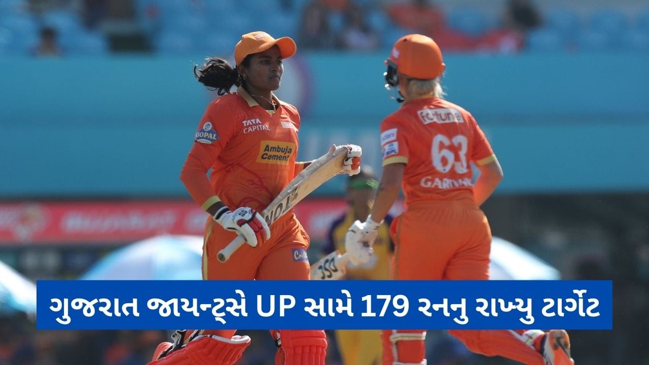 WPL 2023, GG vs UP: ગુજરાત જાયન્ટ્સે 6 વિકેટે 178 રનનો સ્કોર નોંધાવ્યો, ગાર્ડનર અને હેમલત્તાની ...