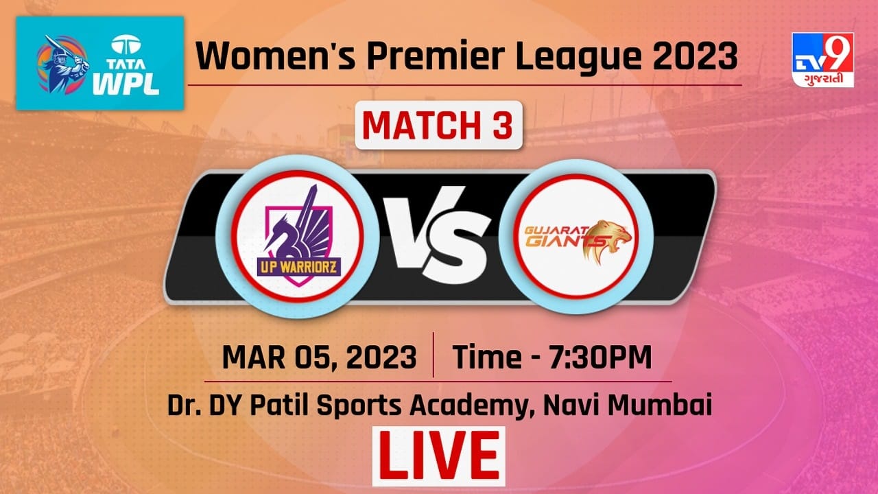 GG vs UPW Live Score, WPL 2023 Highlights: રોમાંચક મેચમાં ગુજરાતનો યુપી વોરિયર્સ સામે પરાજય ...