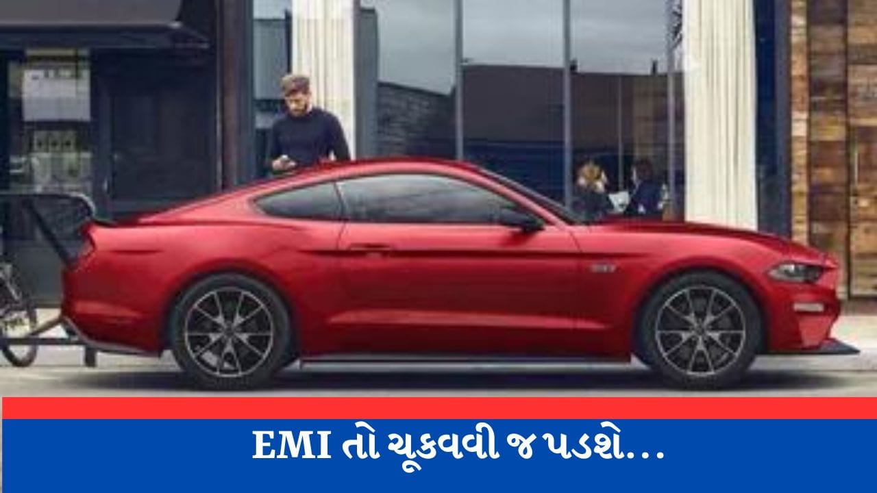 Technology: લો બોલો આ ગજબ લાયા ! EMIની ચૂકવણી બાકી હશે, તો નહીં ચાલુ ...