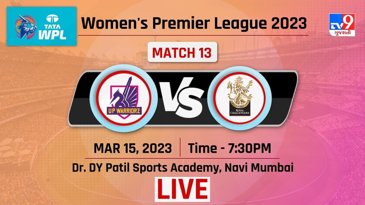 UP vs RCB Live Score, WPL 2023 Highlights: બેંગ્લોરે ટૂર્નામેન્ટમાં ...