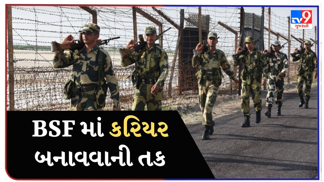 BSF માં 1000 થી વધુ પોસ્ટ માટે વેકેન્સી, ડાયરેક્ટ લિંકથી કરો અપ્લાય ...