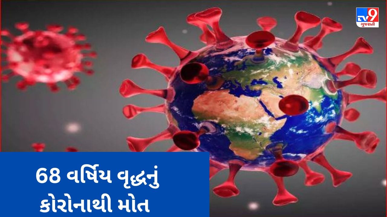 Breaking News: વડોદરામાં SSG હોસ્પિટલમાં સારવાર લેતા 68 વર્ષિય કોરોના ...
