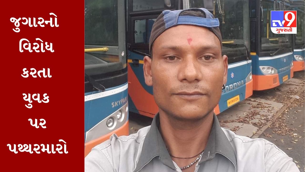 Ahmedabad: સાબરમતી વિસ્તારમાં જુગાર રમાડવાનો વિરોધ કરતા યુવક ઉપર કર્યો ...