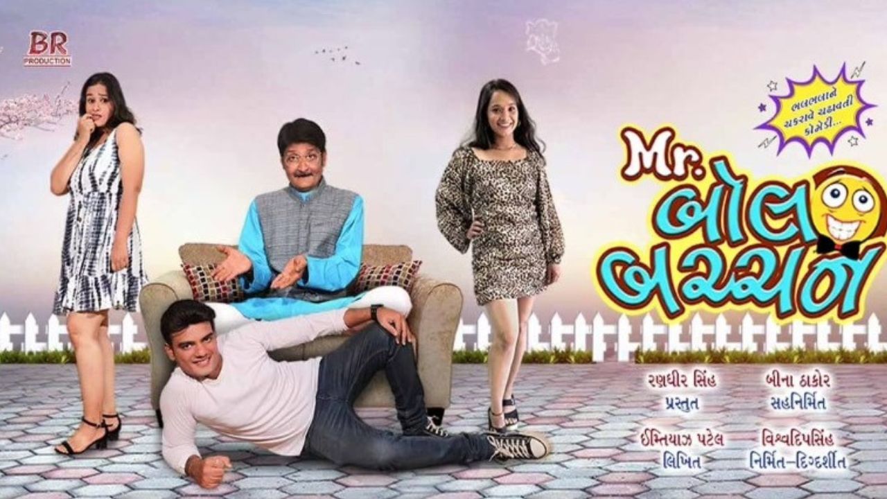 અમદાવાદમાં આવી રહ્યું છે હાસ્યના ડબલ ડોઝ સાથે "MR. બોલ બચ્ચન" કોમેડી શો ...