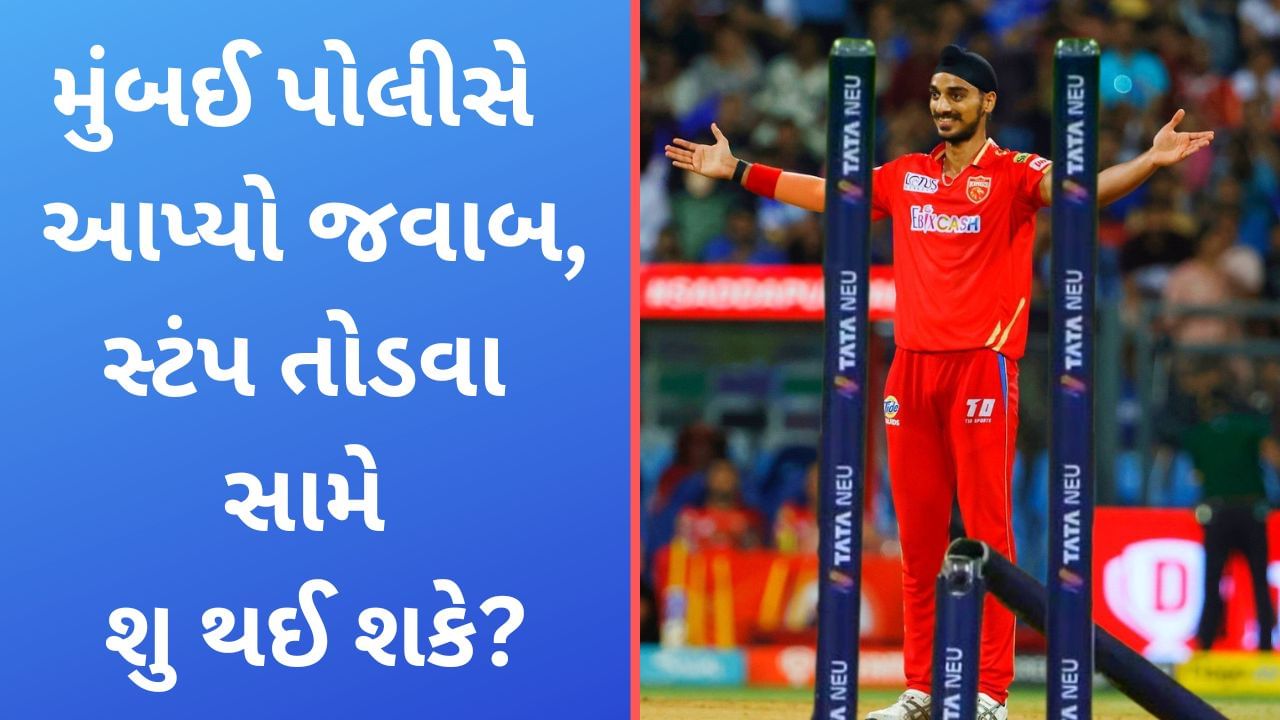 Arshdeep Singh, IPL 2023: Can action be taken against Arshdeep Singh ... Arshdeep Singh, IPL 2023: Can action be taken against Arshdeep Singh ...