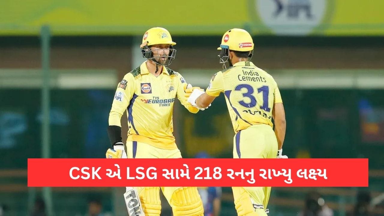 CSK vs LSG, IPL 2023: ચેન્નાઈએ ગાયકવાડની આતશી રમત વડે નોંધાવ્યા 217 રન ...