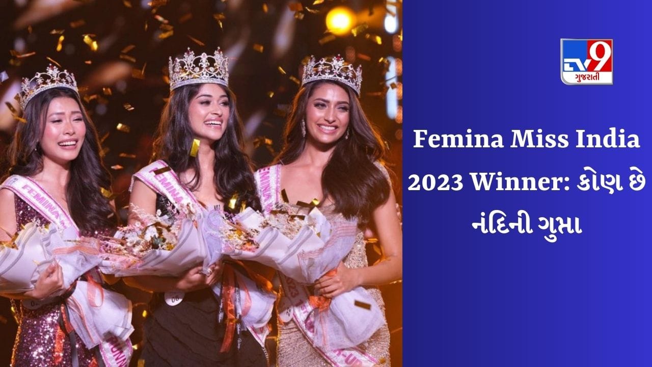 Breaking news Femina Miss India 2023 Winner : કોણ છે નંદિની ગુપ્તા ...