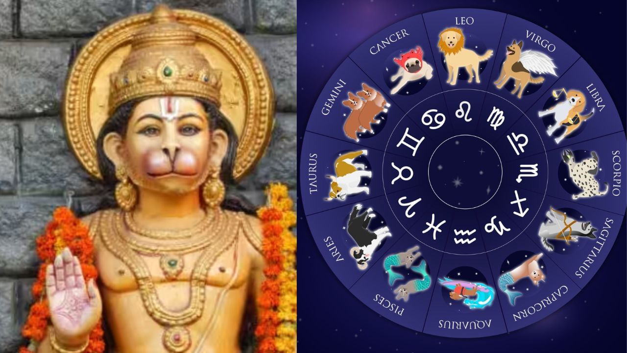 Hanuman Jayanti 2023 આ 4 રાશિઓ પર રહે છે હનુમાનજીની વિશેષ કૃપા દરેક