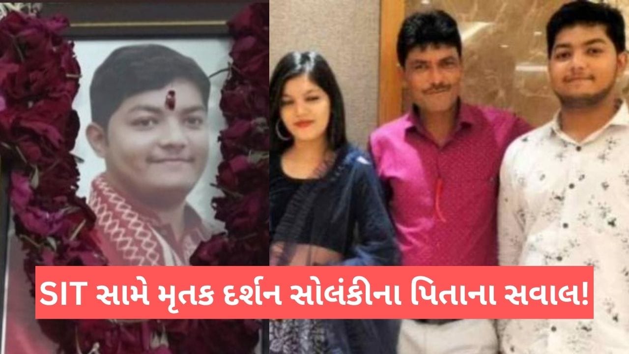 IIT Bombay Student Death Case: દર્શન સોલંકીના અસ્થી ચાંદોદમાં વિસર્જન ...