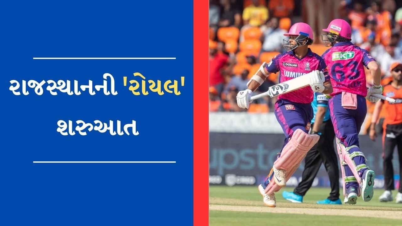 IPL 2023 SRH vs RR : બટલર-જયસ્વાલ-સૈમસનની ધમાકેદાર ફિફટી, હૈદરાબાદને મળ્યો 204 રનનો ટાર્ગેટ ...