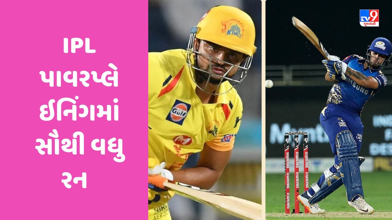 IPL 2023: IPL પાવરપ્લેની એક ઈનિંગમાં સૌથી વધુ રન બનાવનાર ખેલાડીઓમાં ટોચ ...