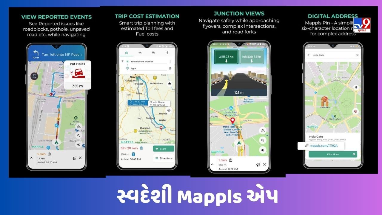 Tech News: ભારતની Mappls એપ ચલાવી ? Google Map ભૂલી જશો! - Gujarati ...