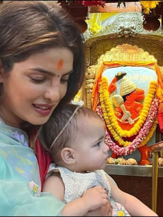 પ્રિયંકા ચોપરાએ પુત્રીને કરાવ્યા બાપ્પાના દર્શન, ક્યુટનેસ પર લોકોએ કરી ...