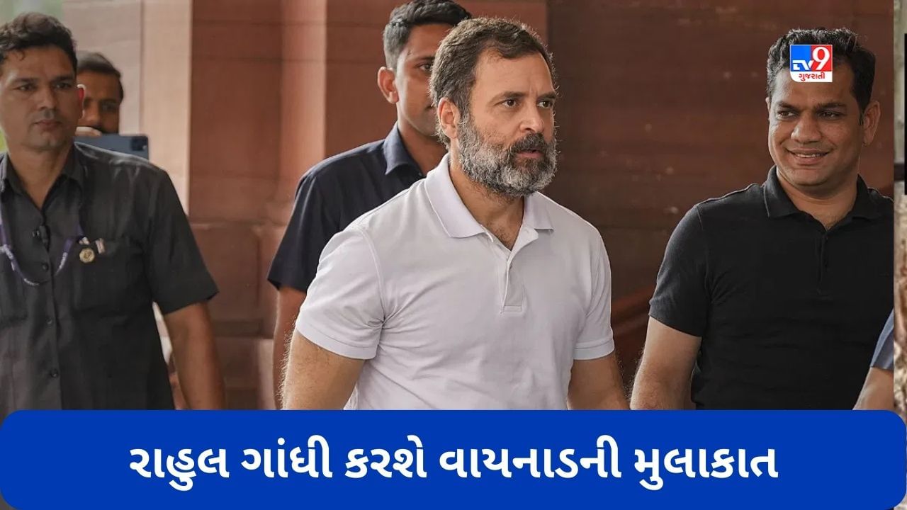 Rahul Gandhi Wayanad Yatra Rahul Gandhi Will Visit Wayanad For The