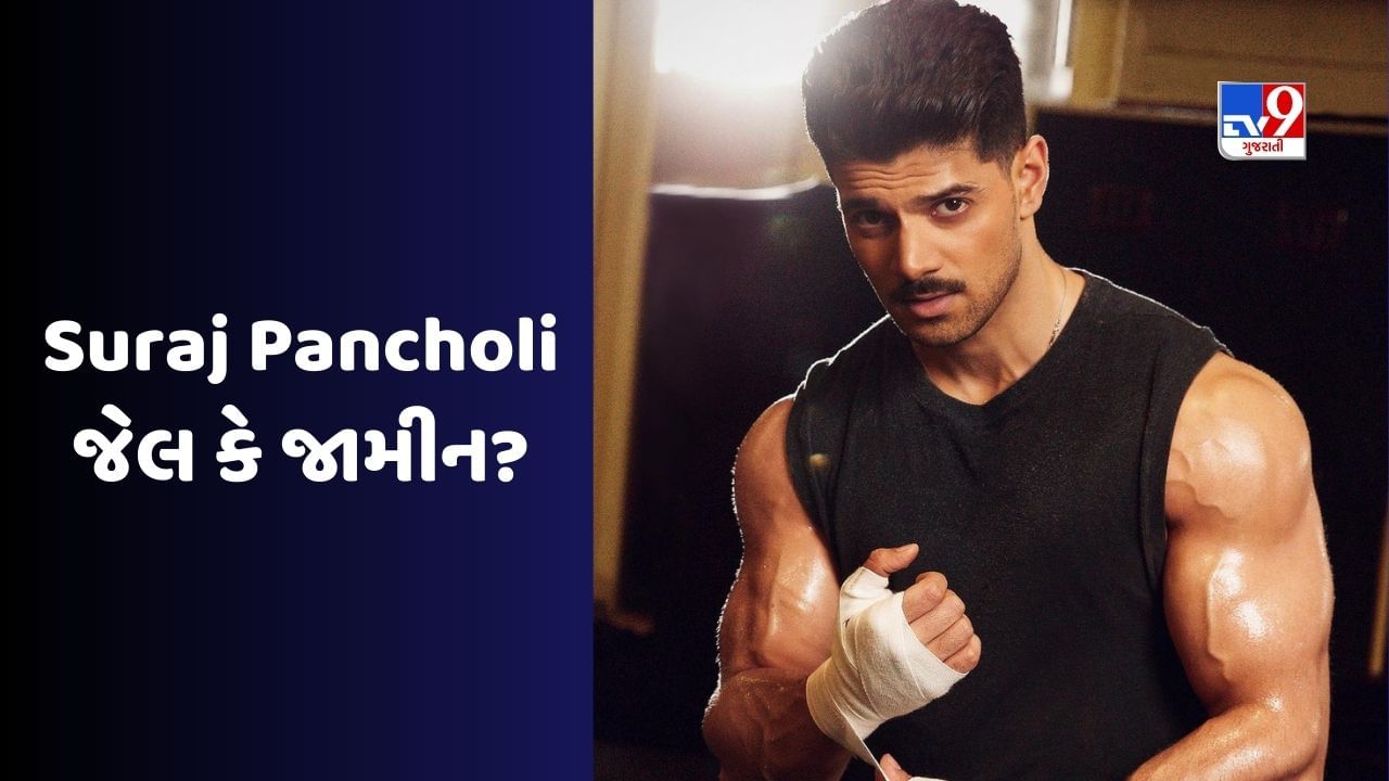 Jiah Khan Suicide Case: જિયા ખાન આત્મહત્યા કેસમાં સંકળાયેલ Suraj Pancholi કોણ છે જાણો, અનેક ...