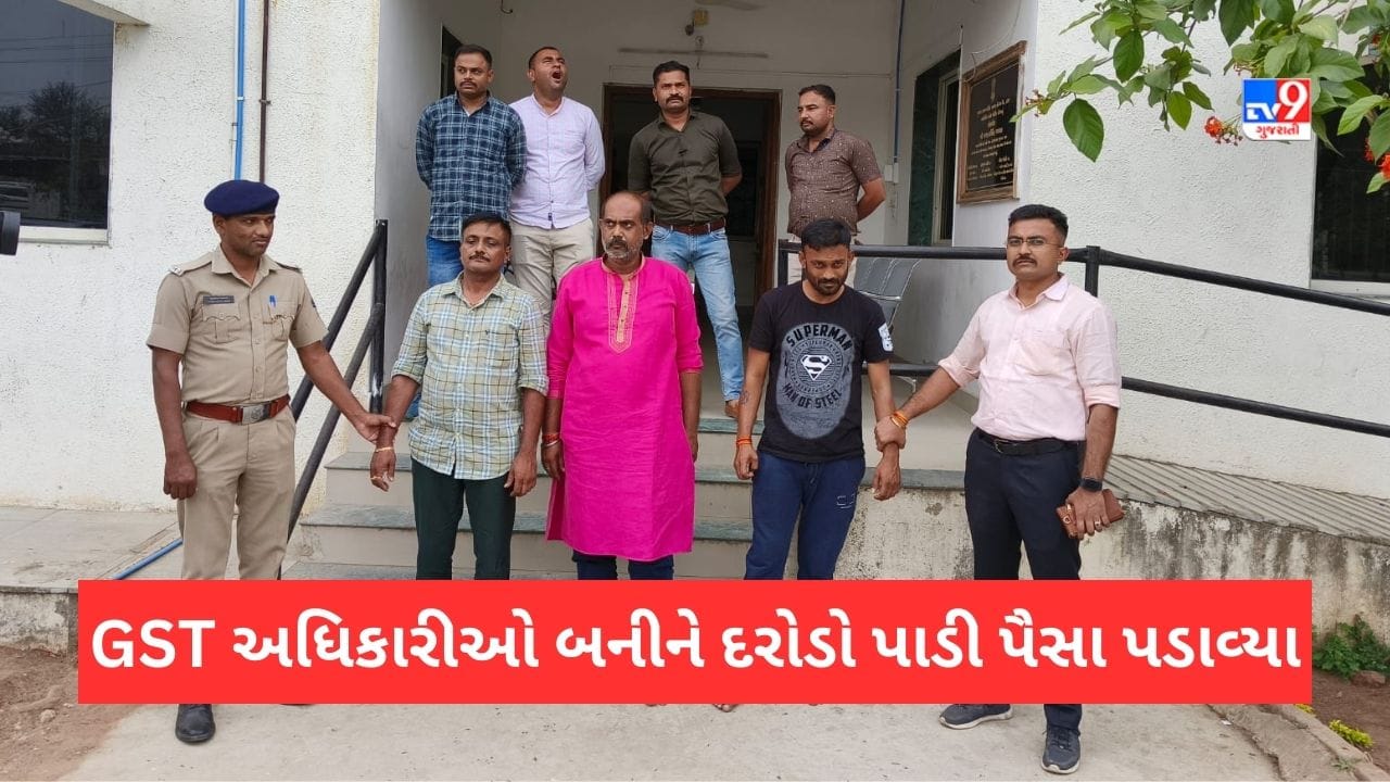 GST ના દરોડાથી વેપારીઓને ફફડાવ્યા, તપાસ કરતા TV સિરીયલને ટપી જાય એવા ...