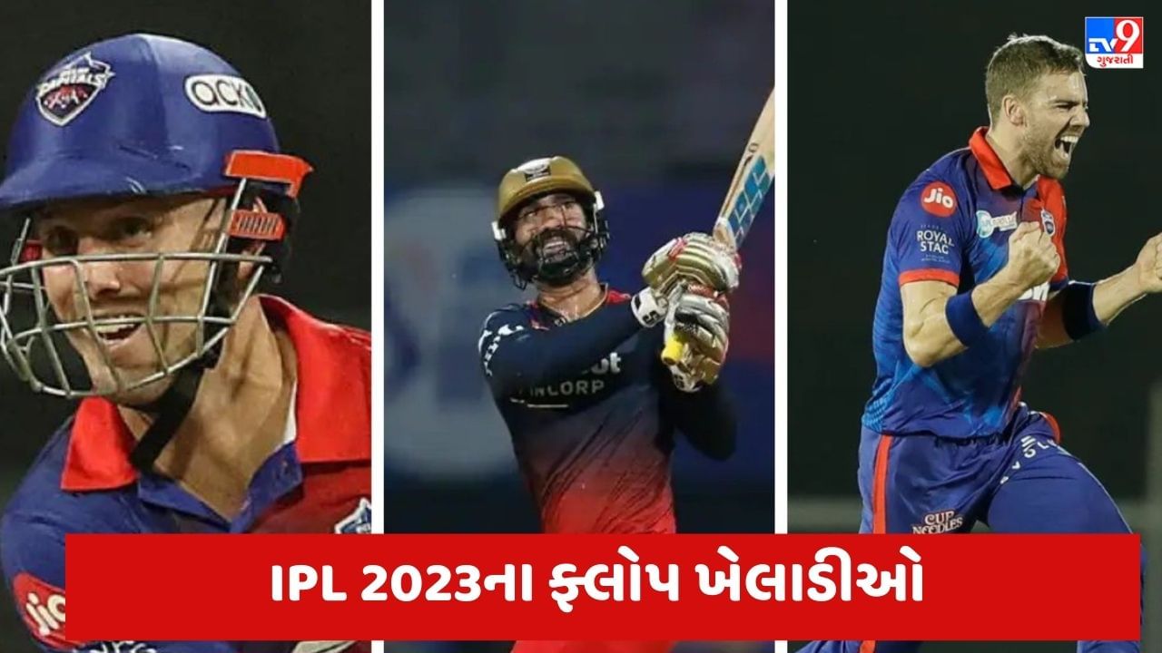 IPL 2023 ના 5 મોટા ખેલાડી જે ફેલ રહ્યા, જેમાં 2 ભારતીય ખેલાડી પણ સામેલ ...