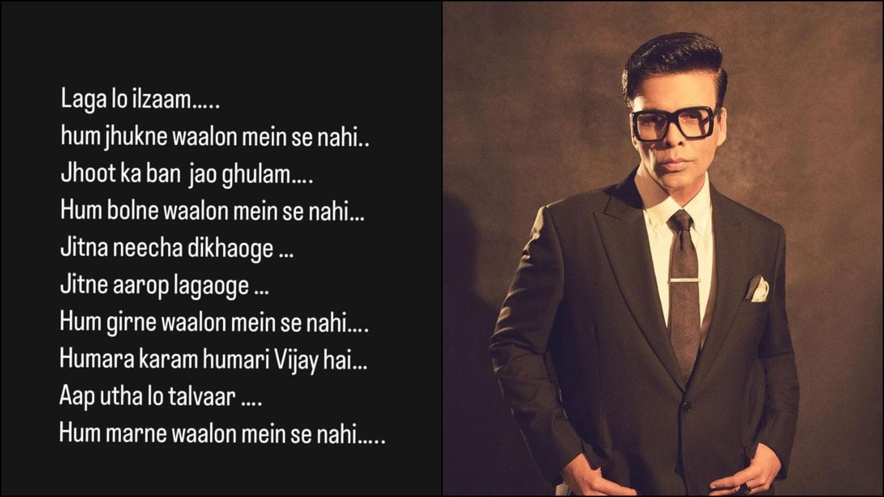 Karan Johar Cryptic Note : કંગનાની ટીકાનો કરણ જોહરે શાયરીમાં આપ્યો જવાબ ...