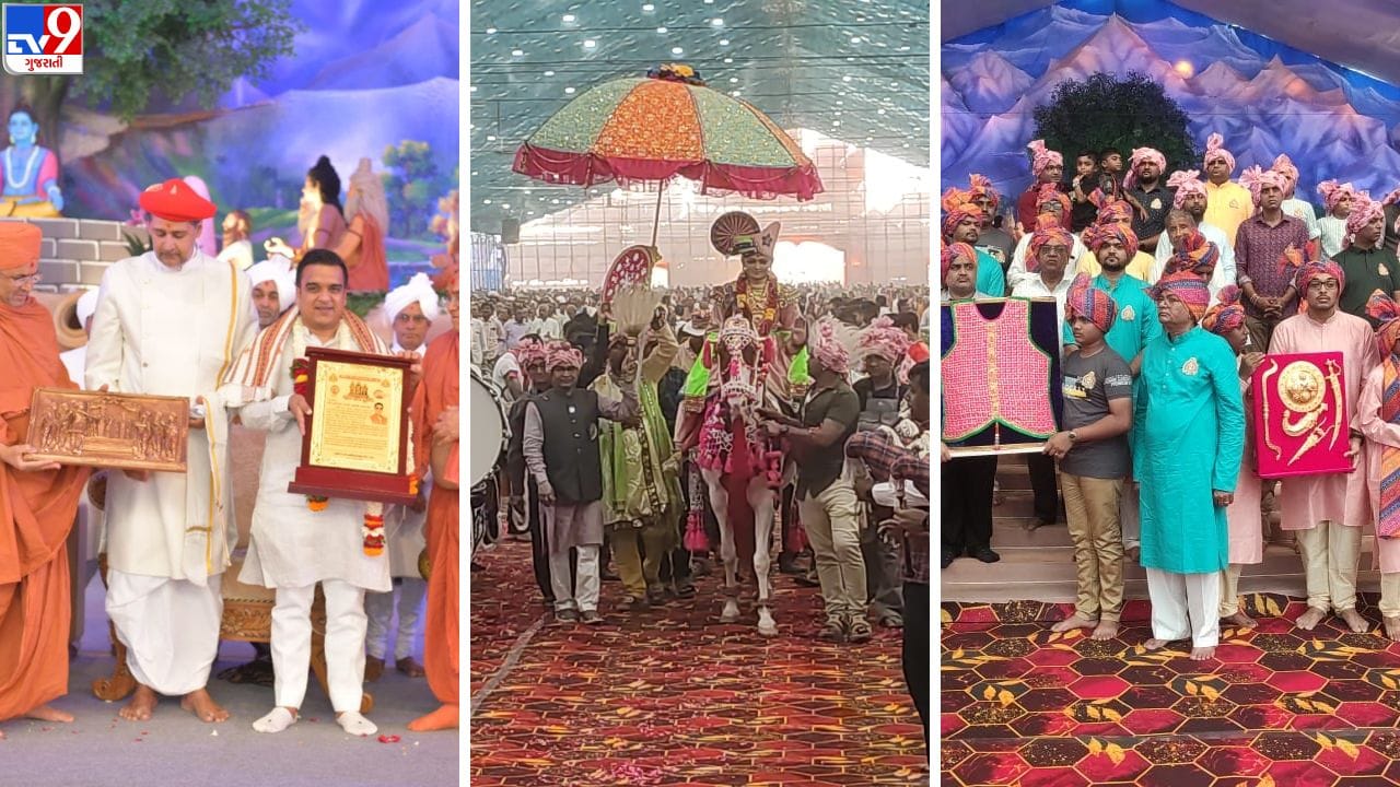Kutch: નરનારાયણ દ્વિશતાબ્દી મહોત્સવમાં દાતાઓએ હરિકૃષ્ણ મહારાજને અપર્ણ ...