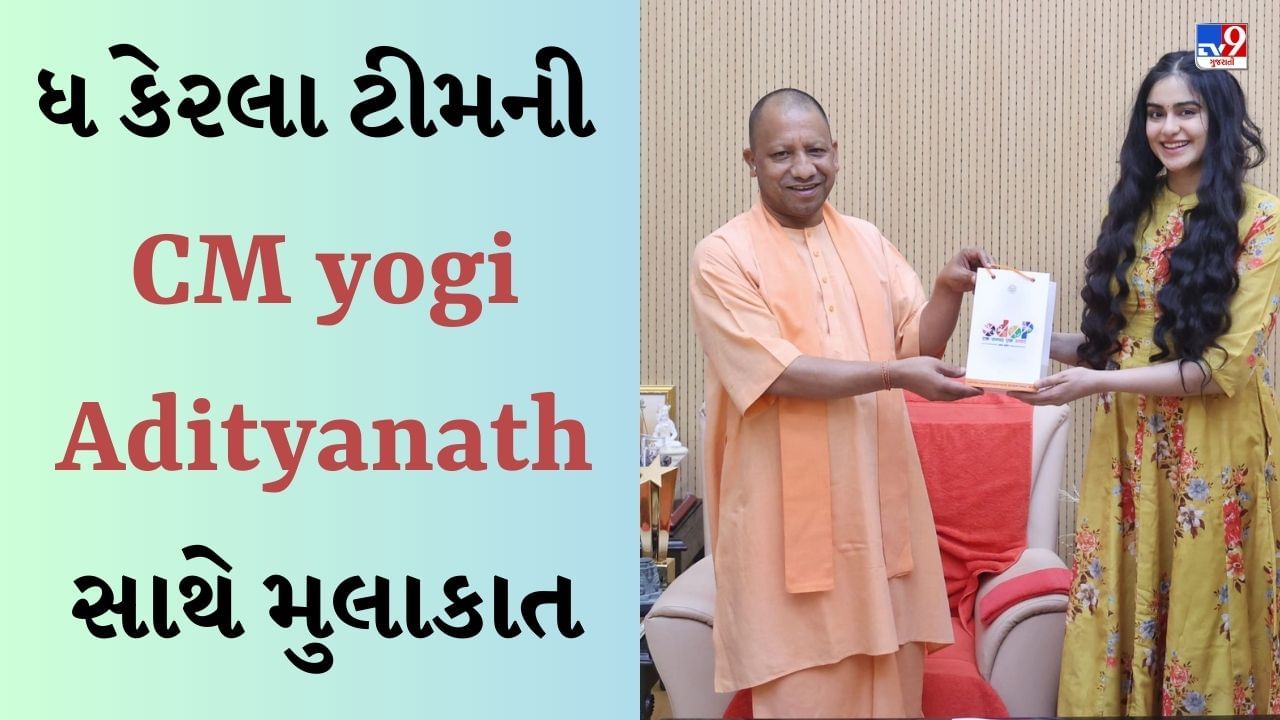 The Kerala Story Team With CM Yogi: સીએમ યોગી આદિત્યનાથને મળી 'ધ કેરલા સ્ટોરી'ની ટીમ, CMને બતાવી ...