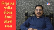 Breaking News IAS 